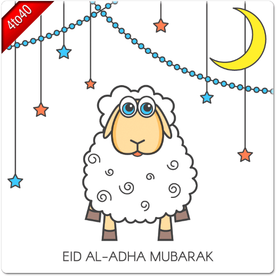 Funny Eid Ul Adha Gif, Greetings, Wishes