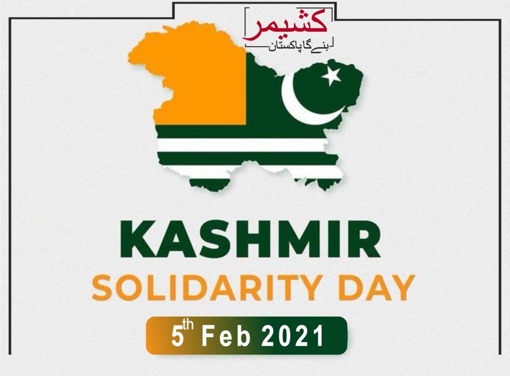 Kashmir Day Status, Quotes, Images